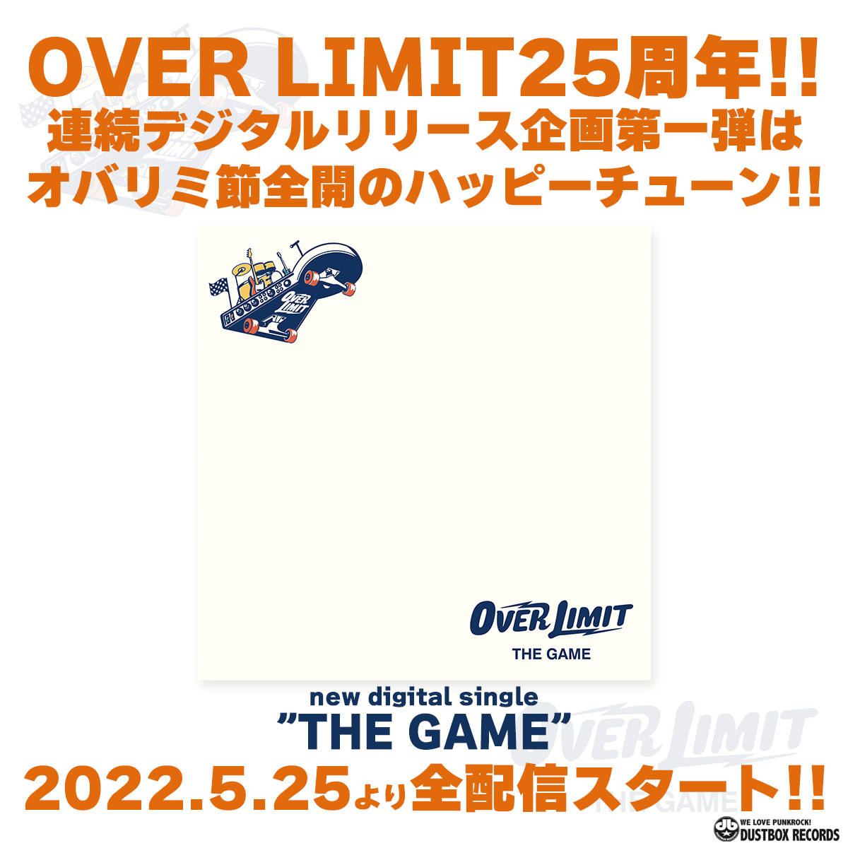 OVER LIMITの25周年企画の連続デジタルリリース第一弾「THE GAME」がいよいよリリース！ | takepunks ...